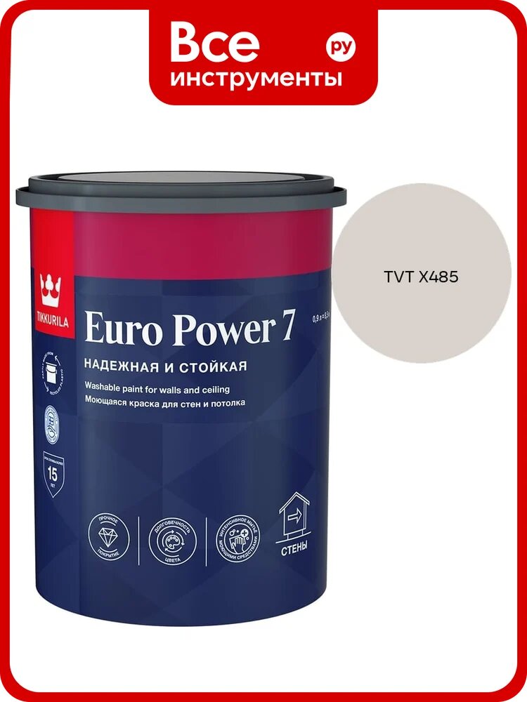 Краска интерьерная стойкая к мытью Tikkurila EURO POWER 7 A мат 0,9л 700001118_TVT X485