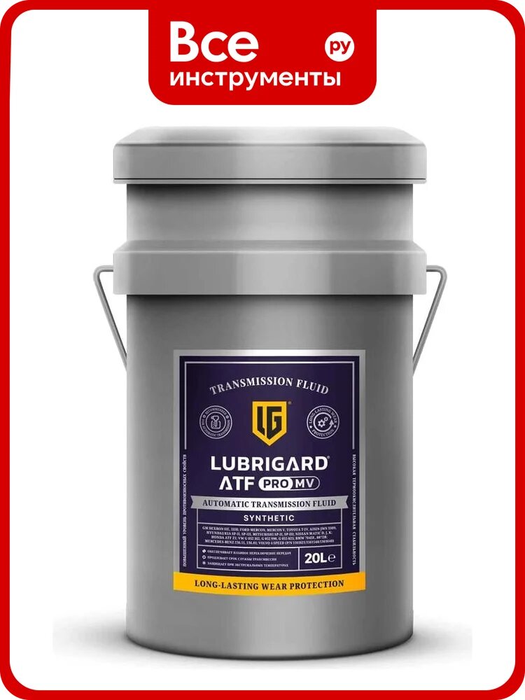 Трансмиссионное масло Lubrigard atf mv pro LGPATFMVTPL20