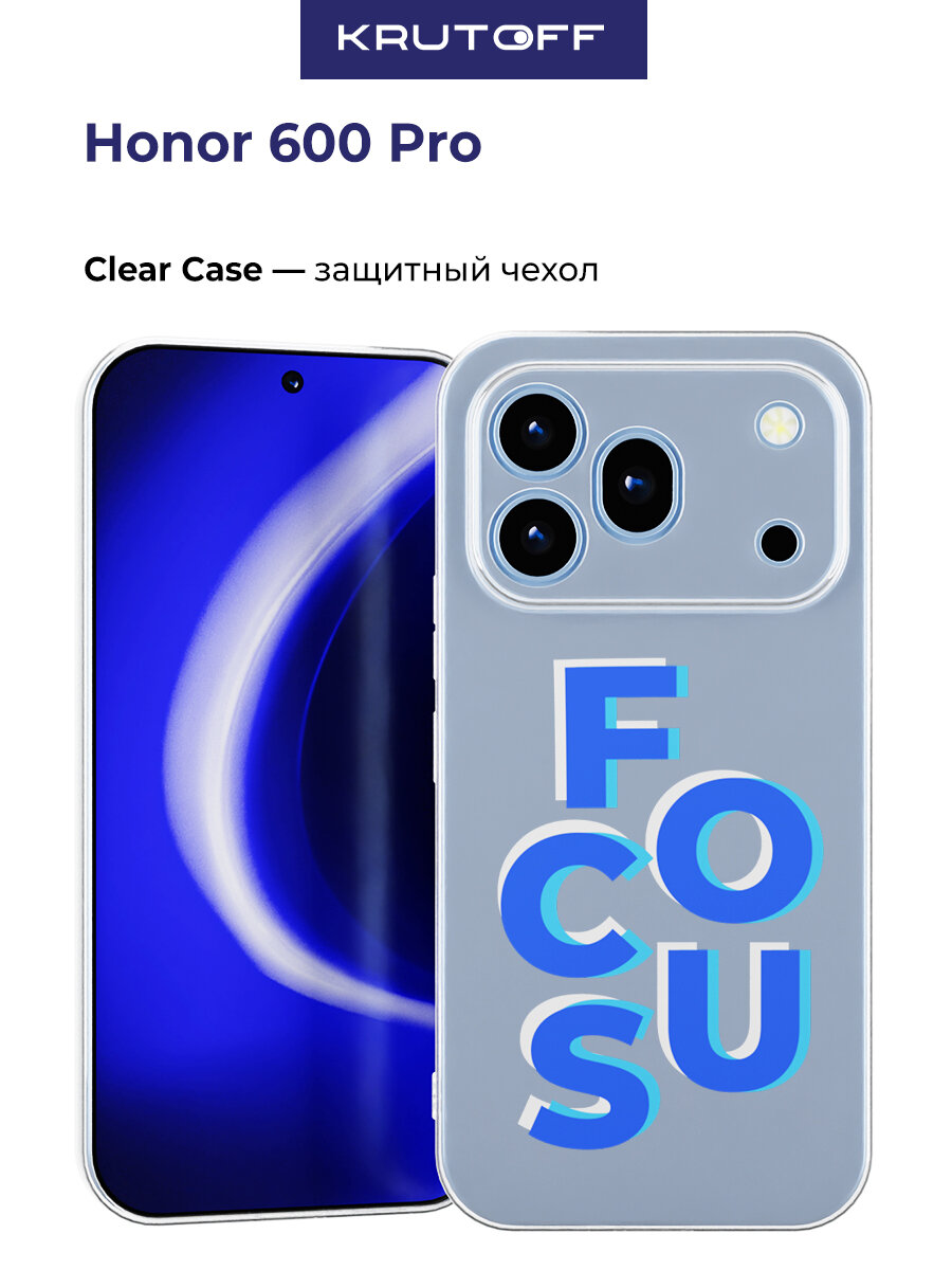 Чехол-накладка Krutoff Clear Case Focus для Honor 600 Pro