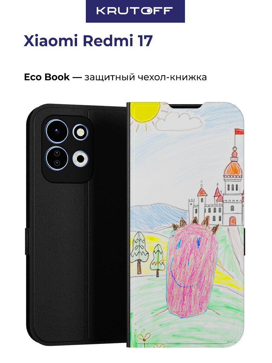 Чехол-книжка Krutoff Eco Book для Xiaomi Redmi 17 Король Рамбутан (черный)