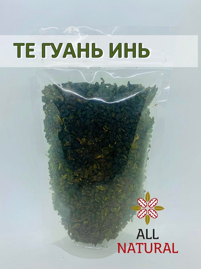 Те Гуань Инь цельнолиствой фермерский улун, All Natural, Китайский зеленый чай заварочный Оолонг, 250гр