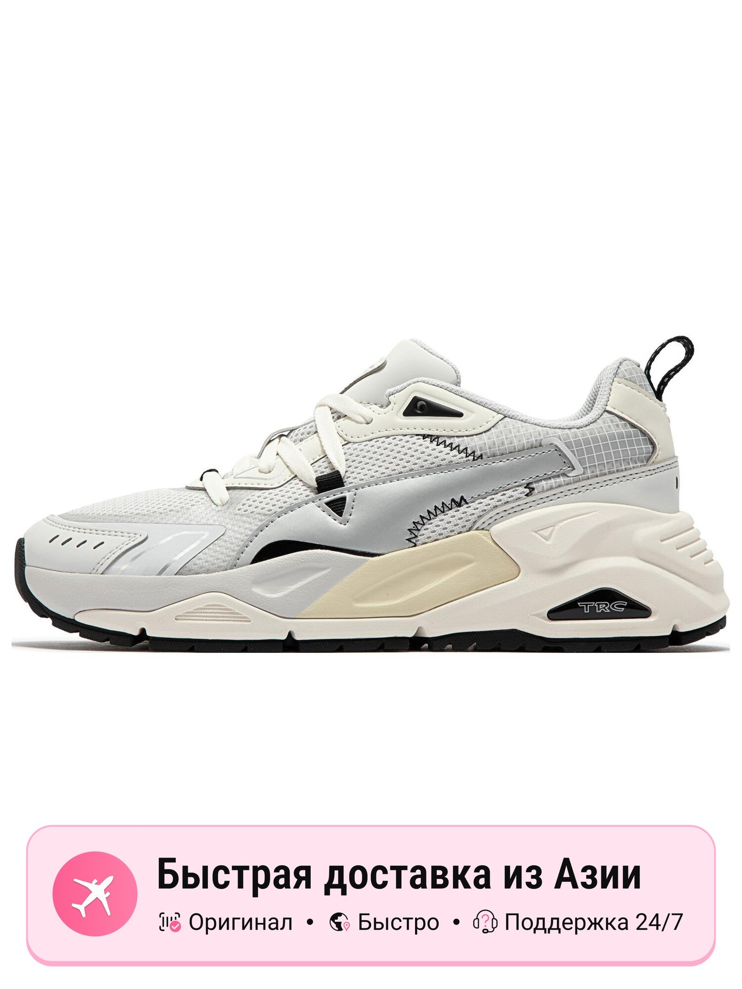 Кроссовки PUMA TRC Mira Tech