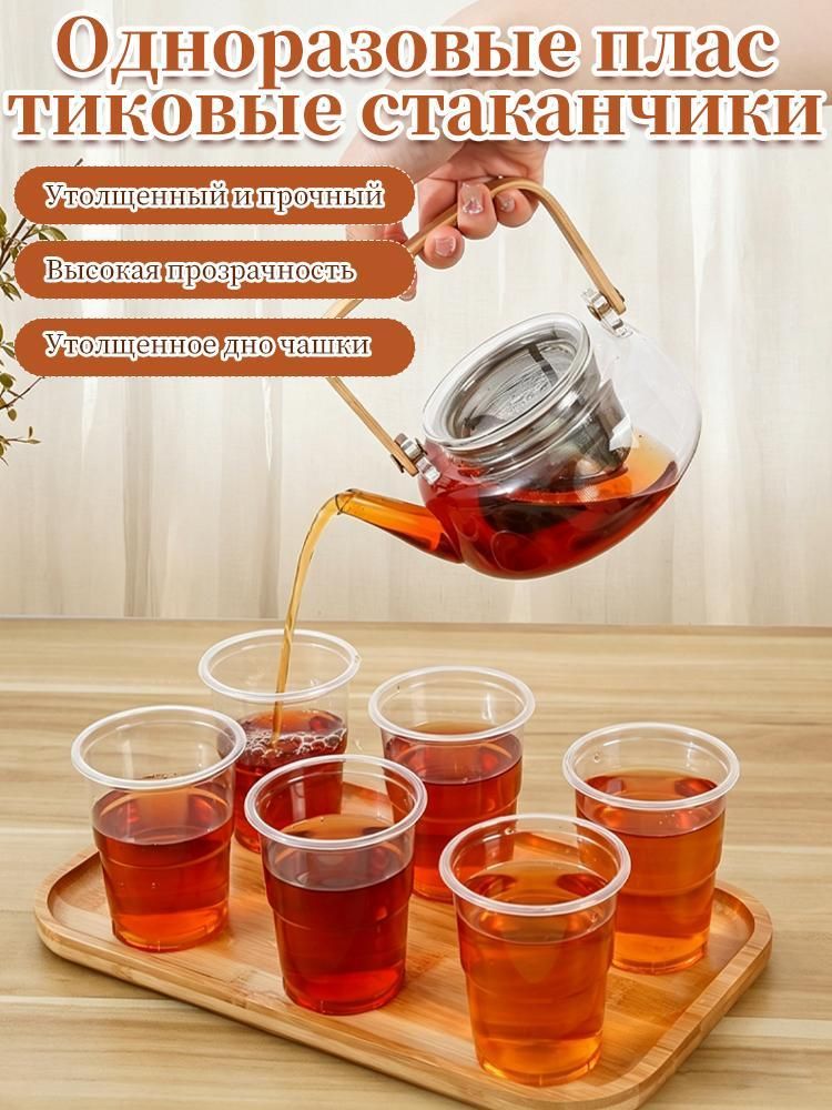 Одноразовый пластиковый стаканчик 100ШТ, 180 мл