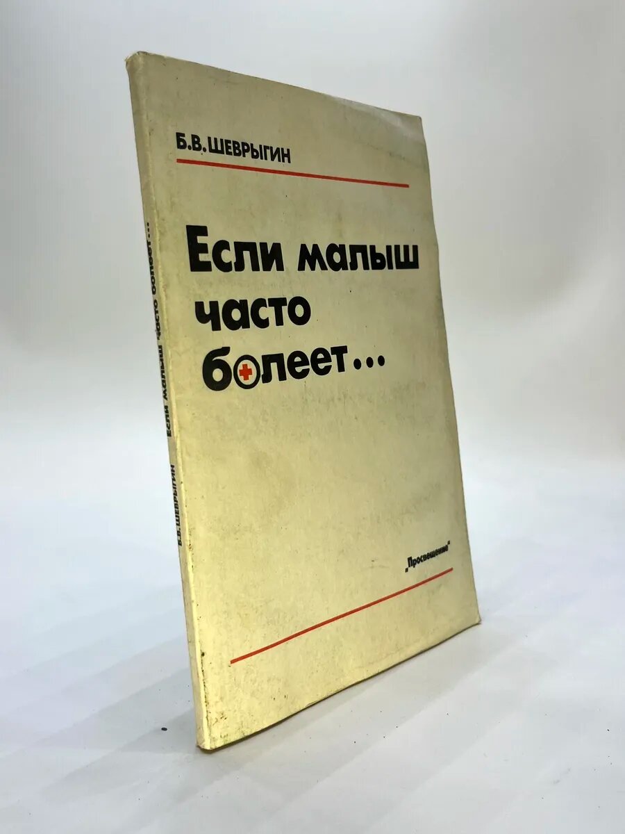 Если малыш часто болеет.