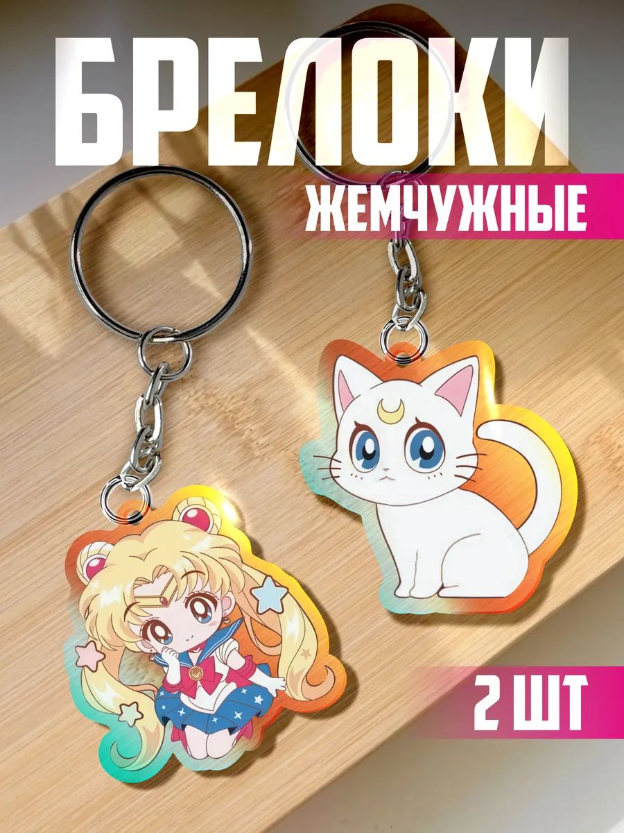 Брелок 1-я Наклейка