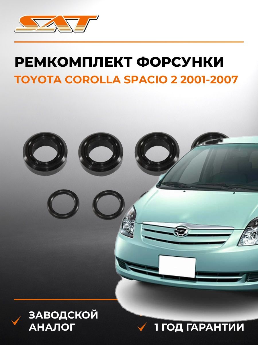 Ремкомплект форсунки SAT PU009140000 Тойота Королла Спасио 2 E120 Toyota Corolla Spacio 2 E120 2001-2007
