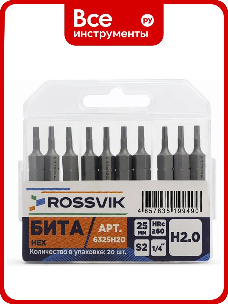 Бита ROSSVIK HEX H2.0, 25 мм, 1/4, сплав S2 (20шт в коробке) 6325H20