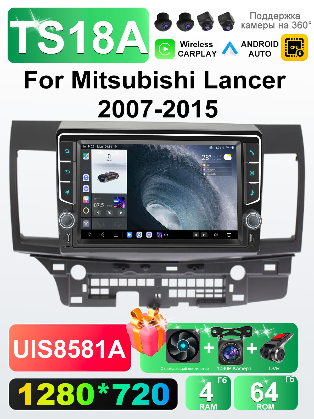 Магнитола RK-A908 для Mitsubishi Lancer 2007-2015. Андроид магнитола, DSP, беспроводной CarPlay и Android Auto, GPS и ГЛОНАСС