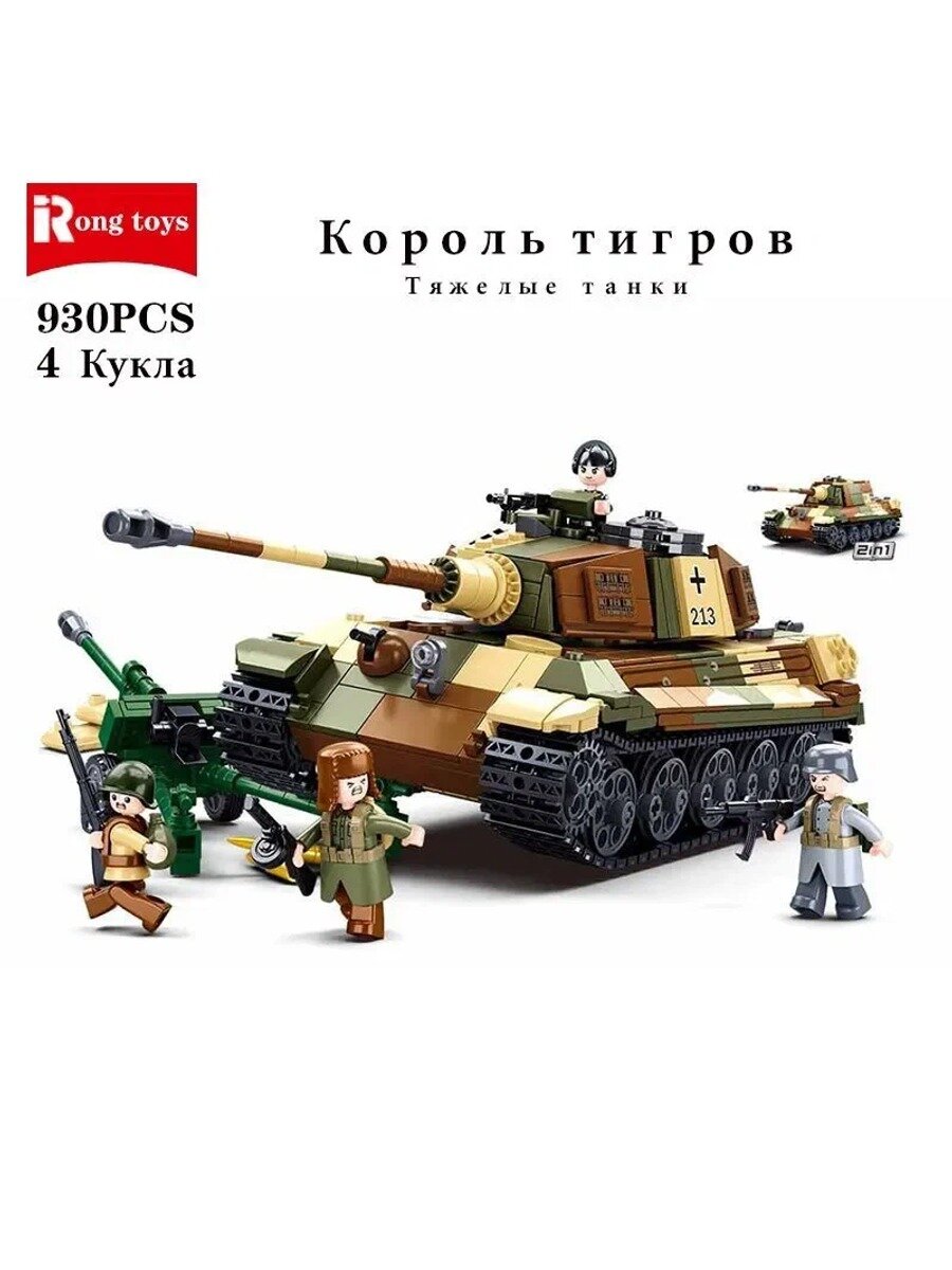 Конструктор для мальчиков, Sluban "Тяжелый танк Tiger King", 930 деталей, Германия"Армия" серия, для детей игрушки