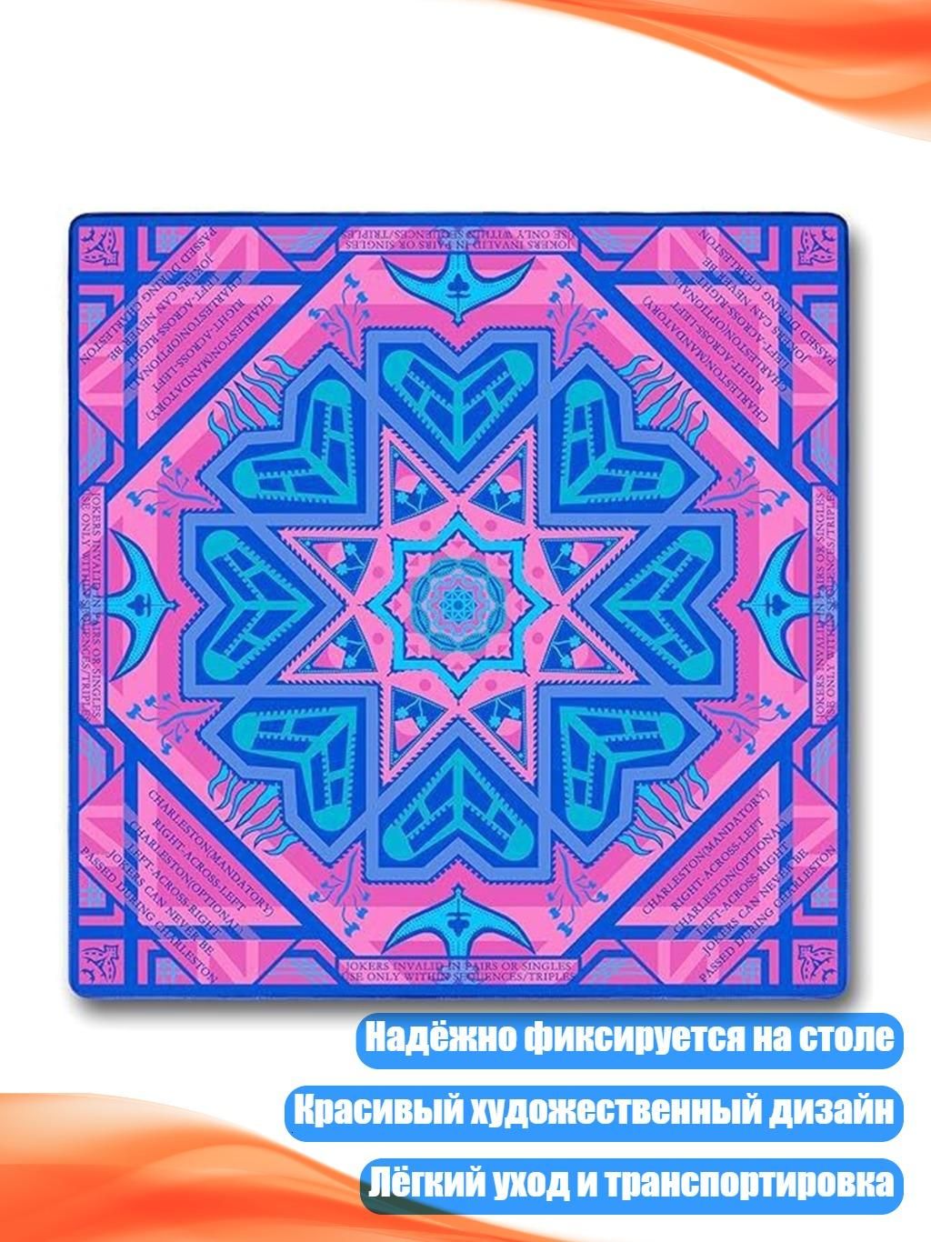 Коврик для маджонга 80 80 см, A