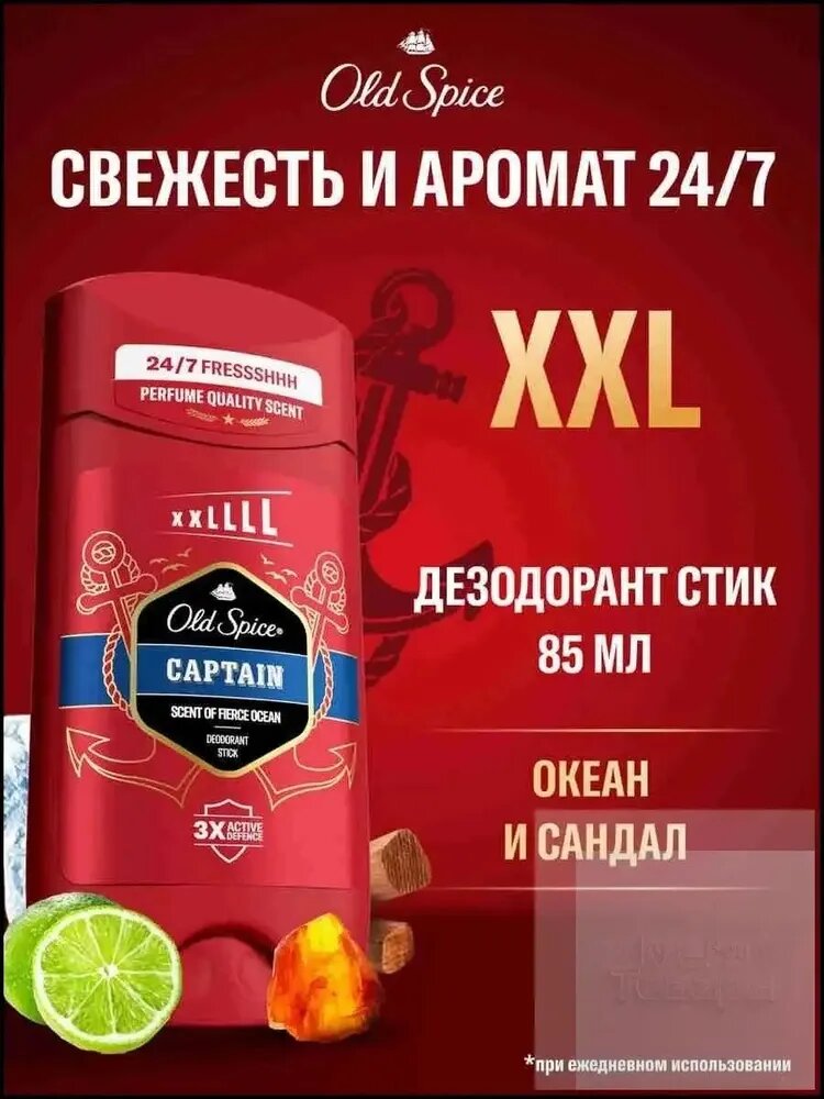 Дезодорант 85 мл