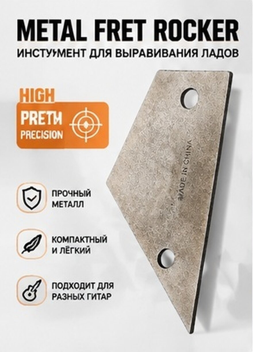 Frets Rocker Для Гитары И Баса Инструмент Мастера 10.30X5.20X0.10Cm