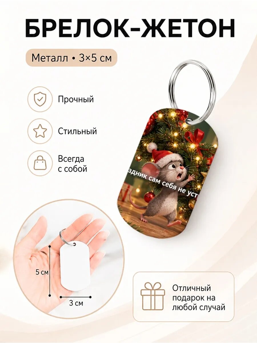 Брелок Wooden KEYS
