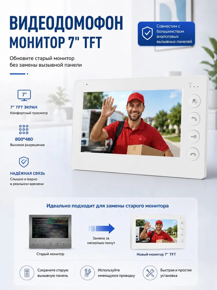 CDV Видеодомофон, 7', Без трубки, белый, светло-серый