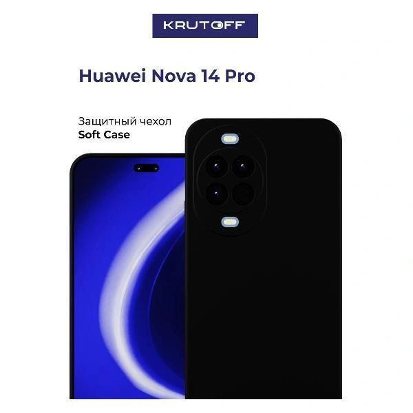 Чехол для смартфона, телефона Krutoff Не алкаш Huawei Nova 14 Pro черный