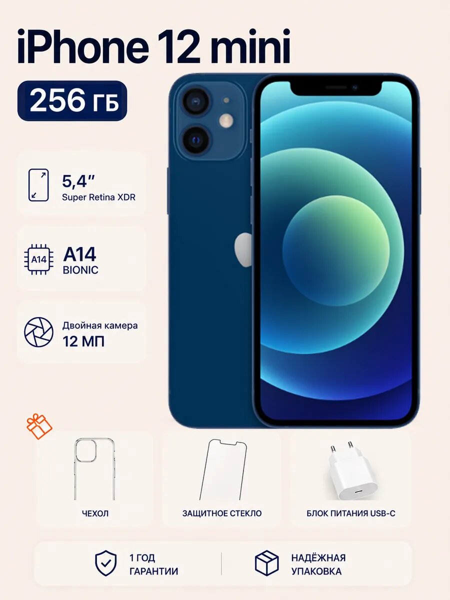 Смартфон Apple iPhone 12 mini 256 ГБ, цвет синий, nano-SIM, 5G