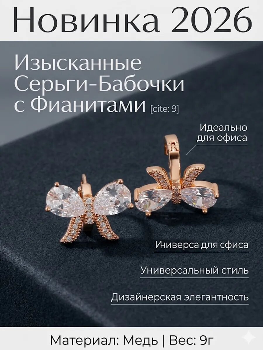 Серьги детские под золото медицинский сплав