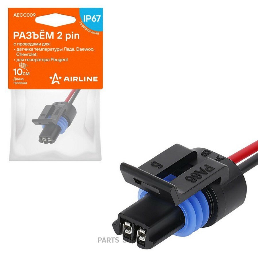 Разъём 2 pin с проводами для датчика температуры для а/м ВАЗ, Daewoo, Chevrolet; для генератора Peugeot Airline AIRLINE AECC009 | цена за 1 шт