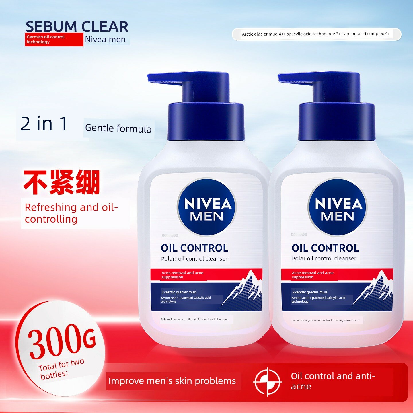 Nivea Мужской очищающий гель с углем для контроля жирности и борьбы с акне, упаковка 150г*2