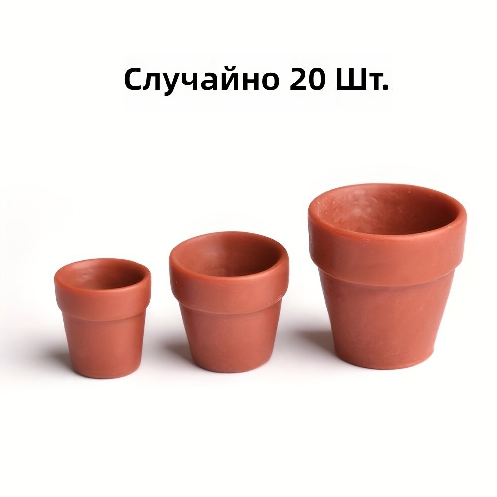 Набор декоративных моделей цветочных горшков из смолы для рукоделия и кукольных домиков, 20 шт, случайный дизайн, только для декора