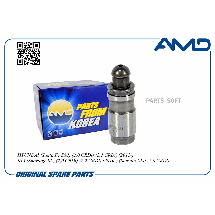 Гидрокомпенсатор Hyundai/Kia D4HA/B (2,0 CRDi) (2,2 CRDi) \ AMD AMDHYD24 AMD AMDHYD24 | цена за 1 шт