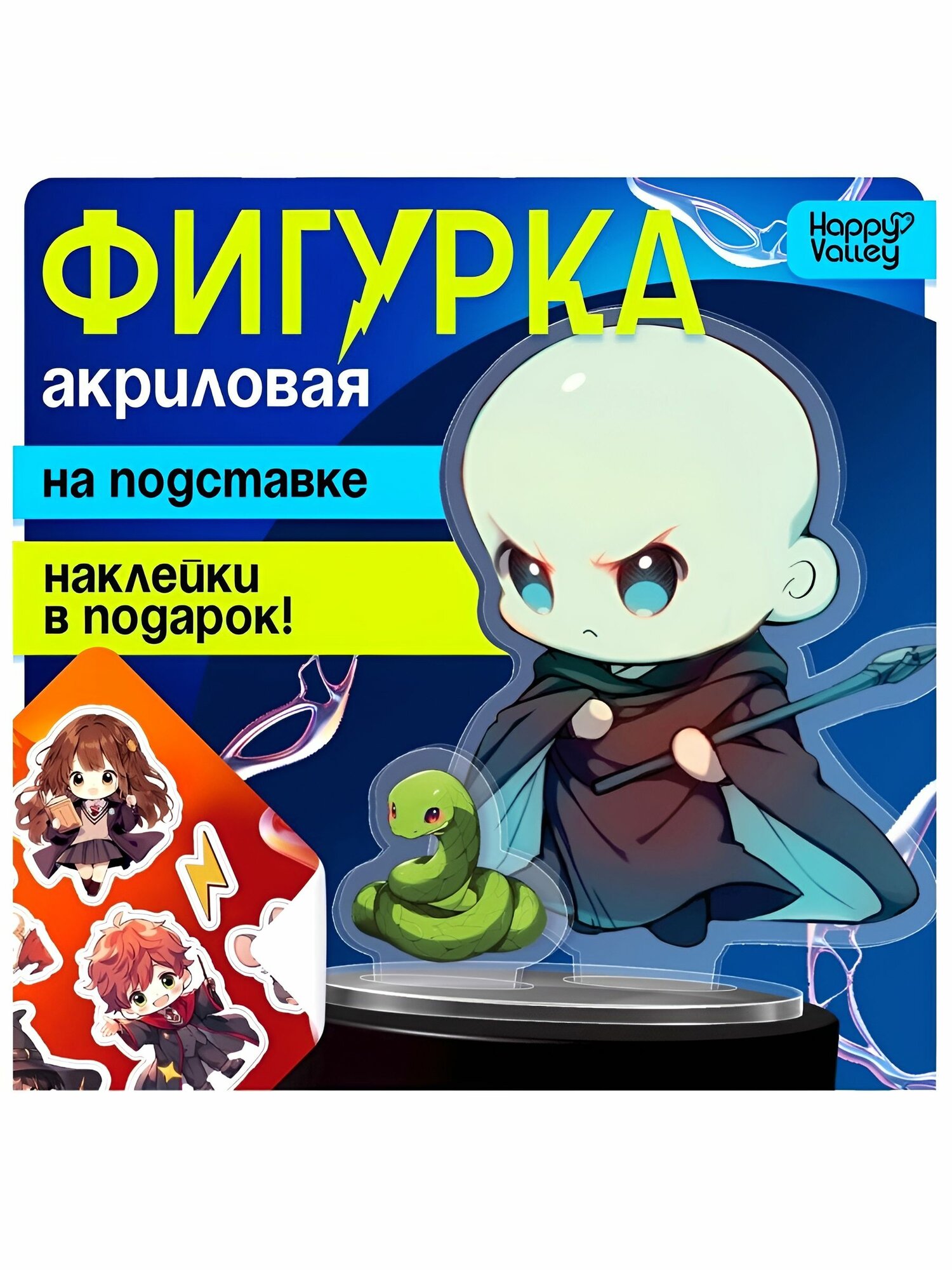 Фигурка акриловая на подставке Мир магии, с наклейками, 9 см