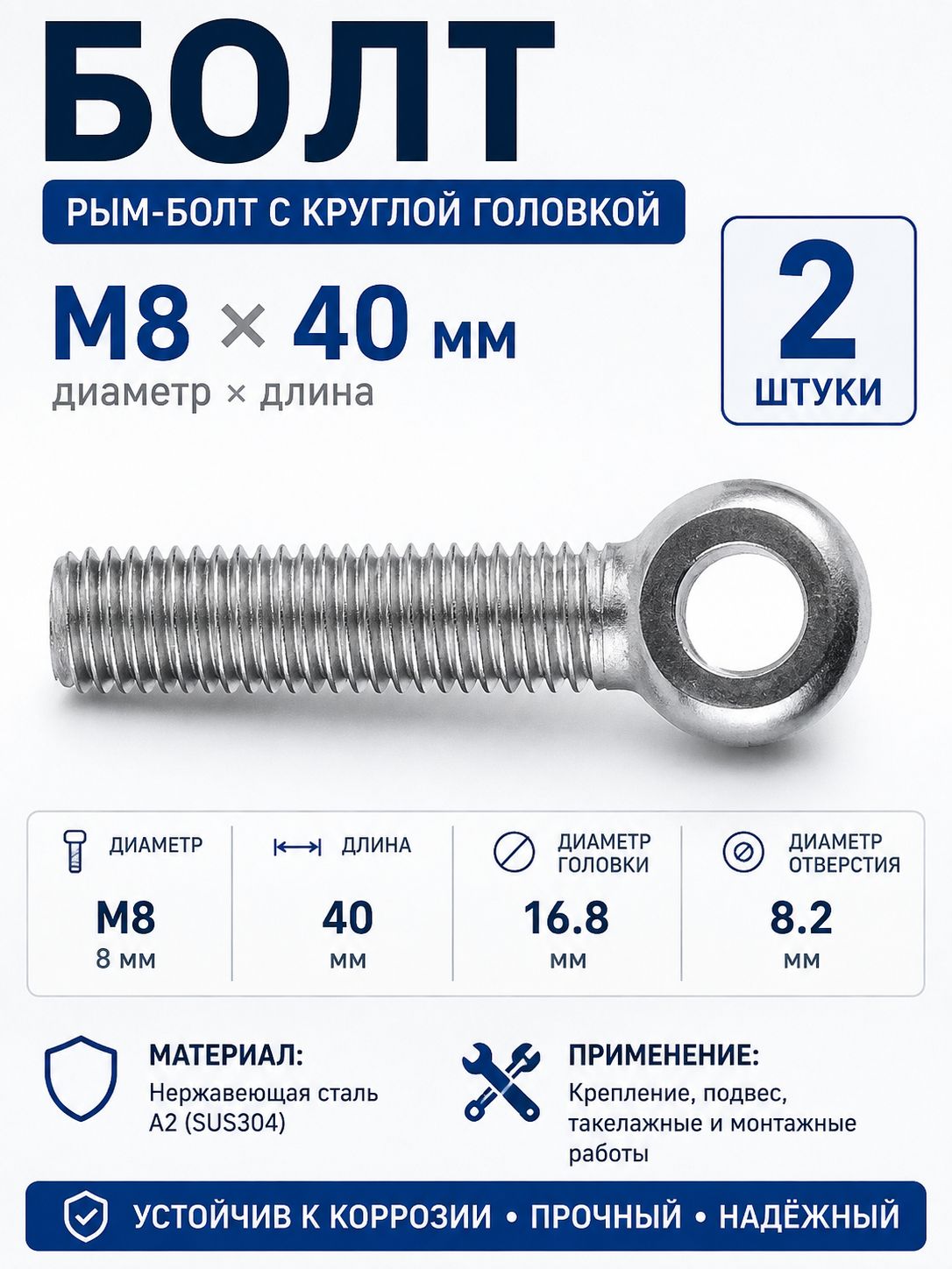 Болт M10 x 10 x 40 мм, 2 шт. 70 г