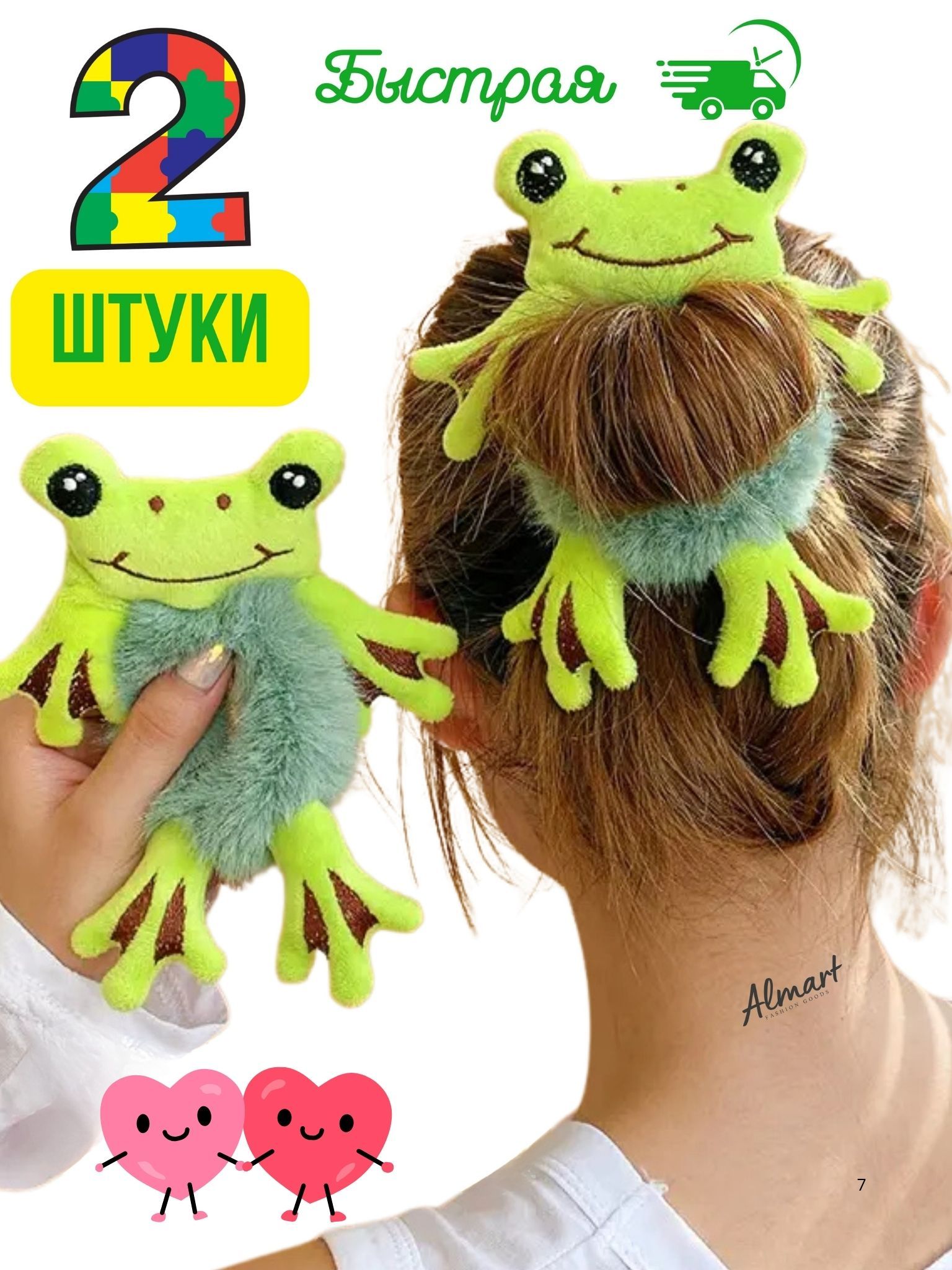 Резинки для волос с лягушками 2 шт, мягкие, милые, для