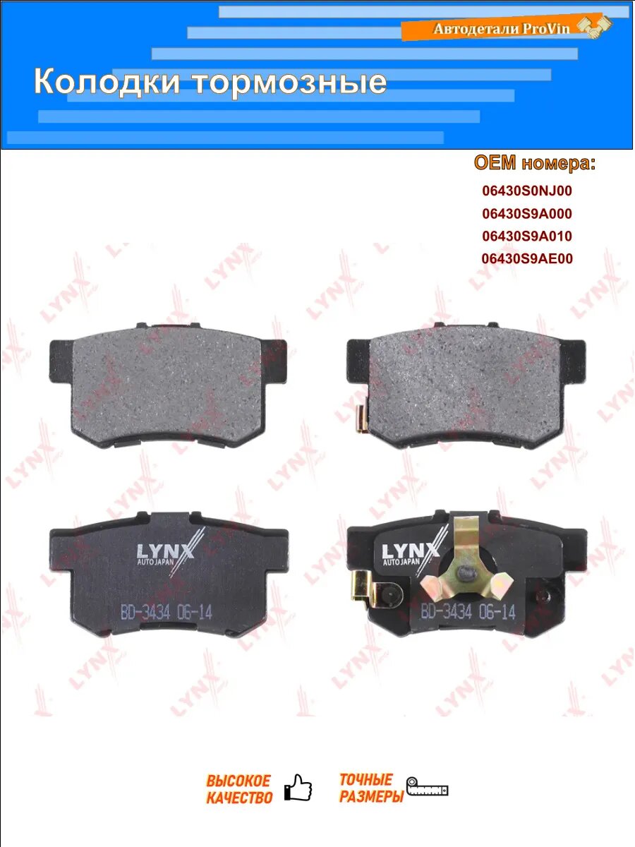 Колодки тормозныеакура rdx 06-15