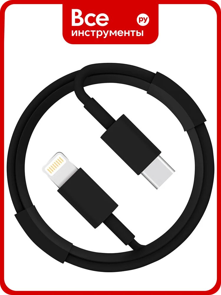 Кабель ENERGY ET-34 USB-С/Lightning (для продукции Apple), 1 м, 20 Вт, черный 108052