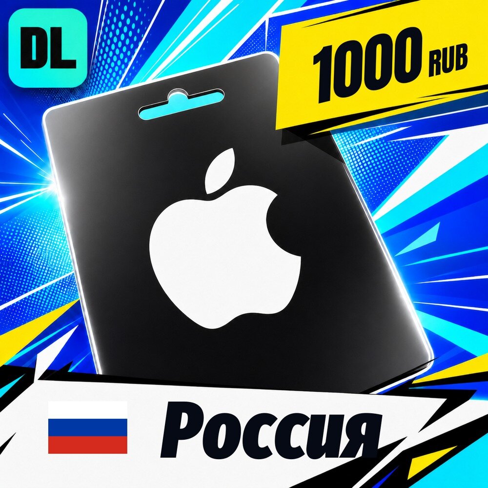 Apple Gift Card Россия · RUB 1000 — карта оплаты, цифровой код пополнения счёта, моментальная доставка