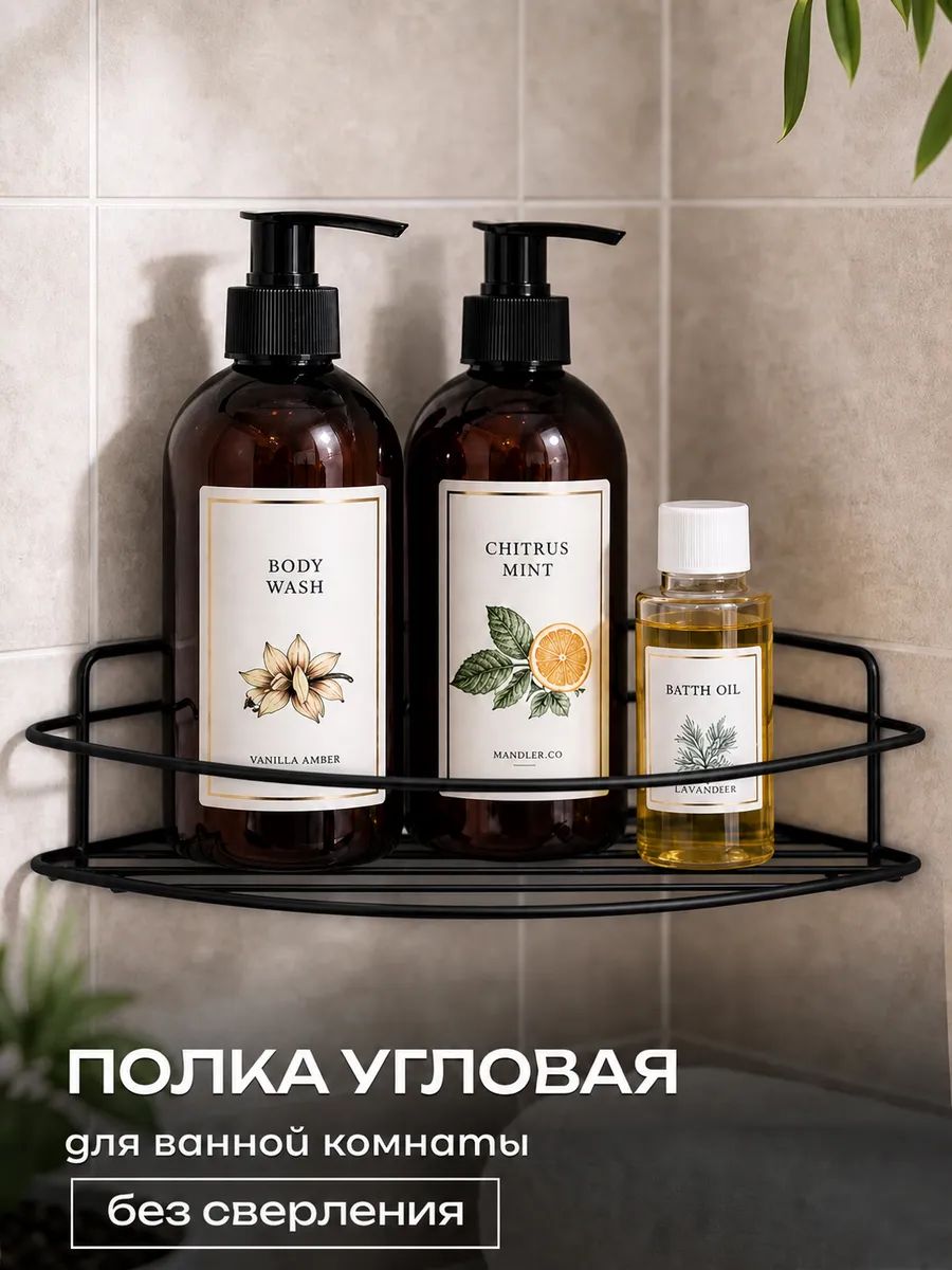 Угловая полка для ванной черный муар