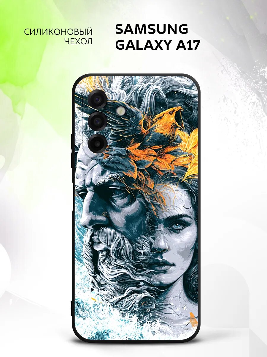 Чехол на Samsung Galaxy A17, Самсунг Галакси А17 защита камеры и углов, накладка с рисунком мифология Греции боги