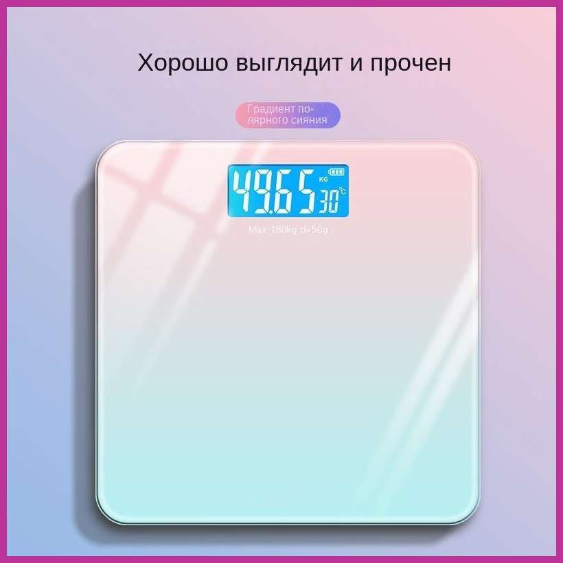 Напольные весы, нагрузка 100 кг, точность 5 г