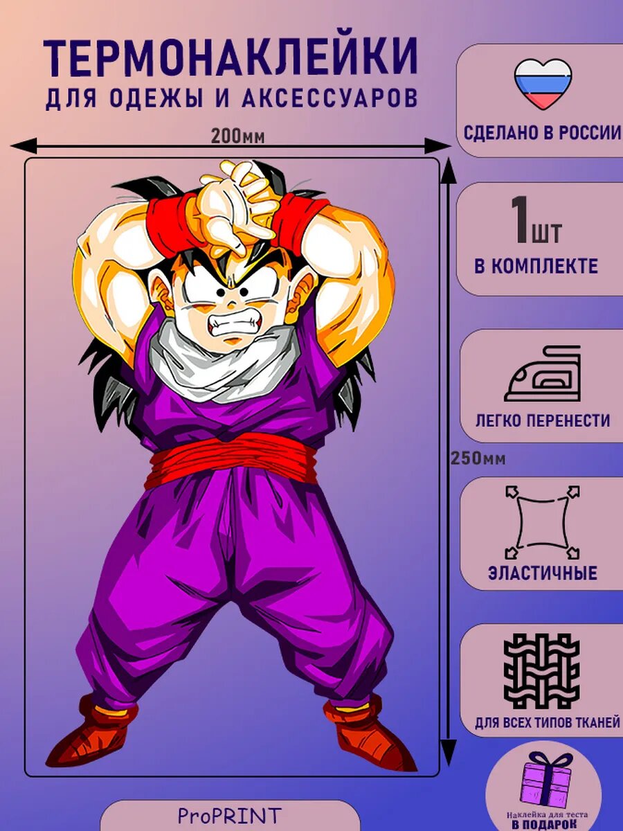 Термонаклейка аниме