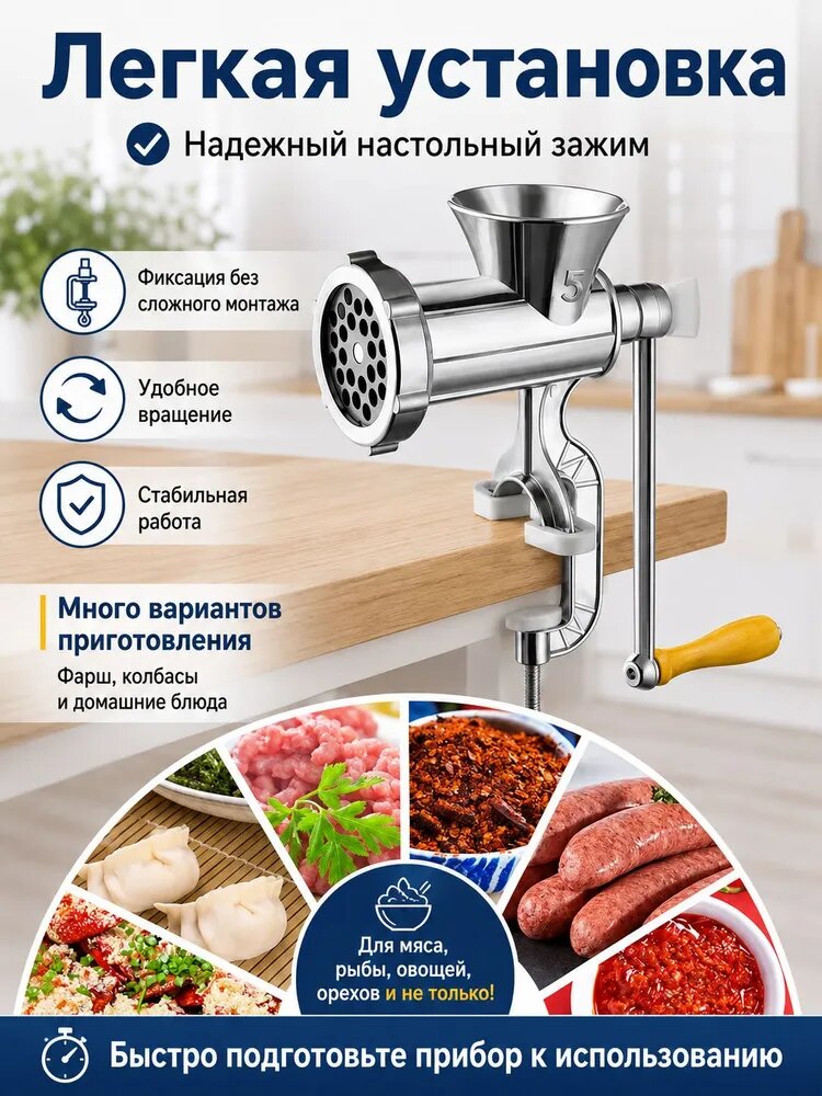 Мясорубка ручная механическая колбасный шприц домашняя, новая модель №5, серебристая, 15 см, для мяса, чеснока, перца и домашней колбасы, с насадкой