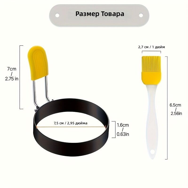 Формы для яиц из нержавеющей стали с желтыми ручками, 4 шт.