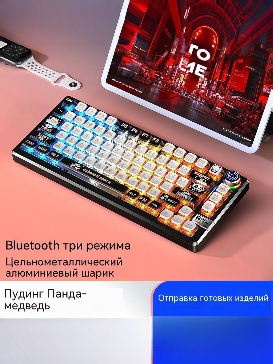 Игровая клавиатура беспроводная Игровая клавиатура75, Английская раскладка, черный матовый, белый