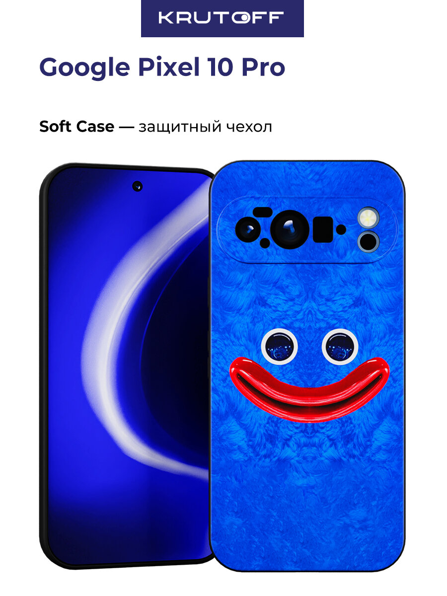 Чехол-накладка Krutoff Soft Case Хаги Ваги - Веселый Хаги Ваги для Google Pixel 10 Pro черный