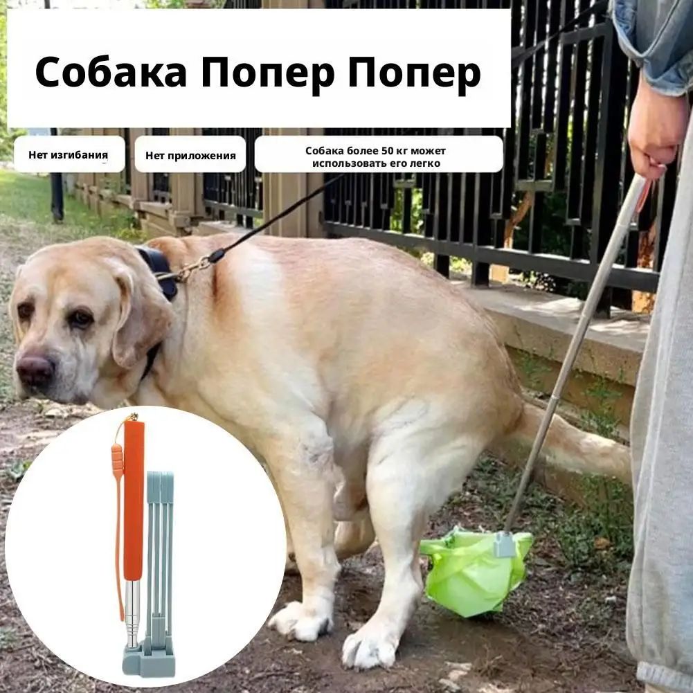 Совок для сбора фекалий собак