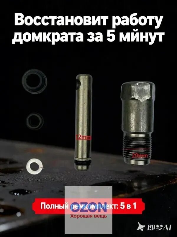 Аксессуары для домкрата - Чехол, нагрузка до 15 т