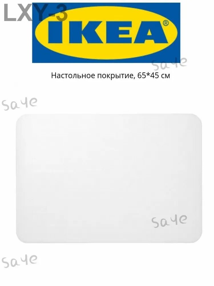 Коврик для стола 65 см x 45 см