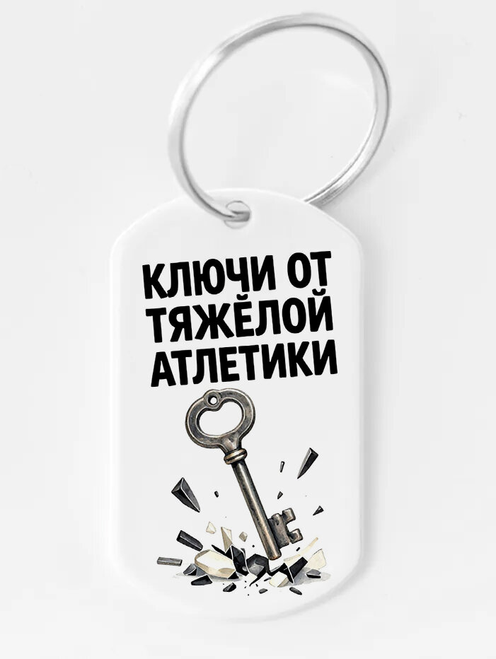 Брелок ZHENYA CLOUD