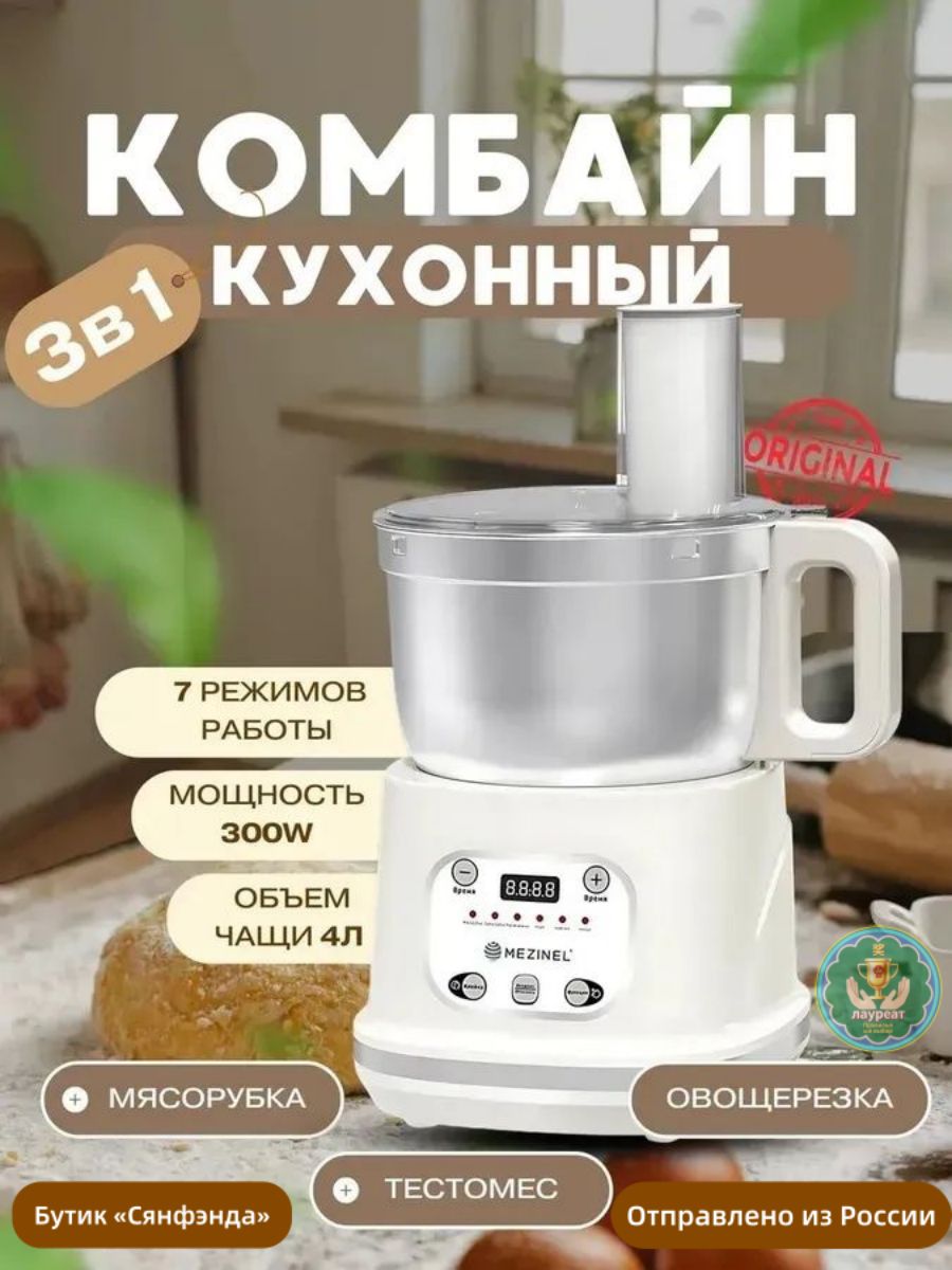 Миксер Тестомесильная машина, 1500 Вт