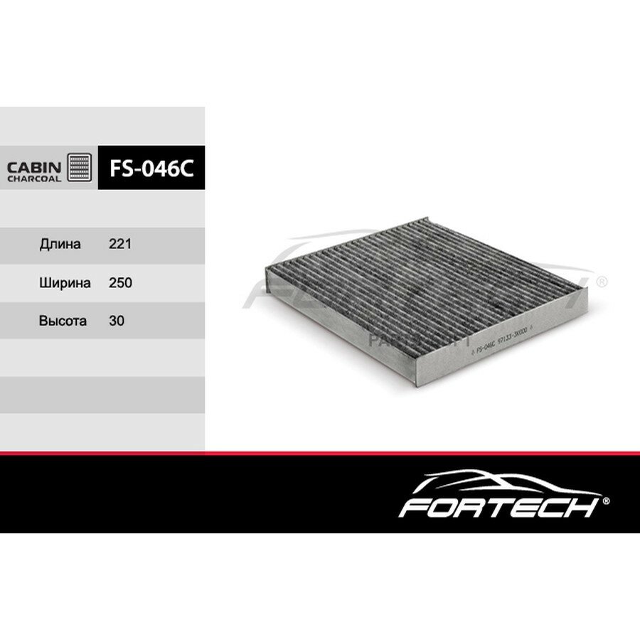 Фильтр салона Hyundai Santa Fe II 06-09, Sonata V 05-; Kia Magentis II Fortech угольный FORTECH FS046C | цена за 1 шт