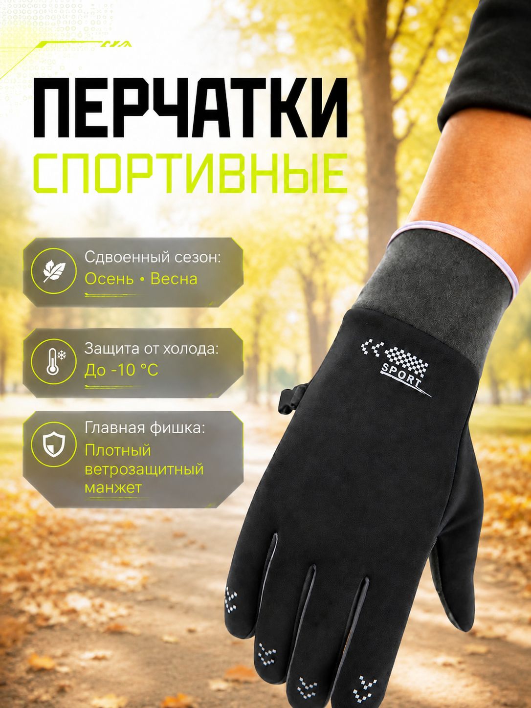Перчатки для мужчин