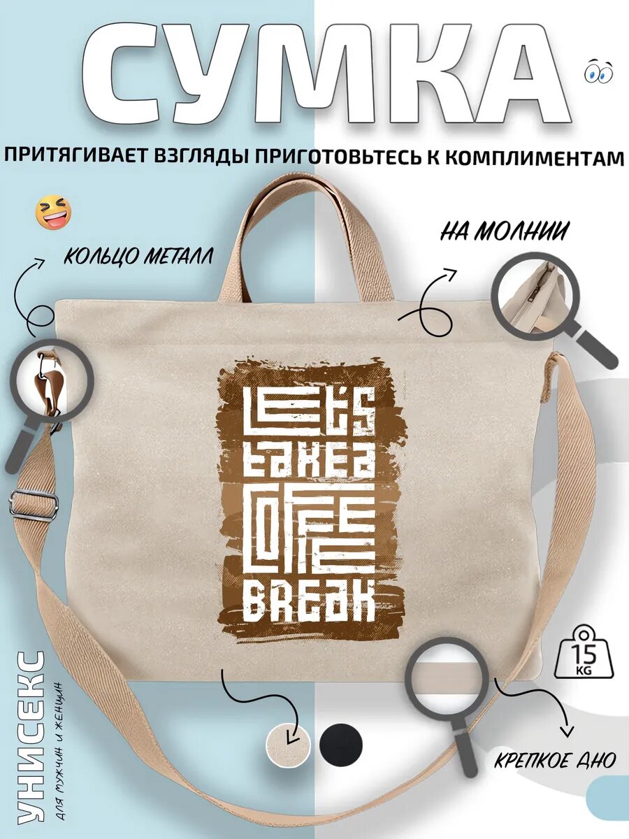 Сумка шоппер  Лекс Брейк граффити с флагом