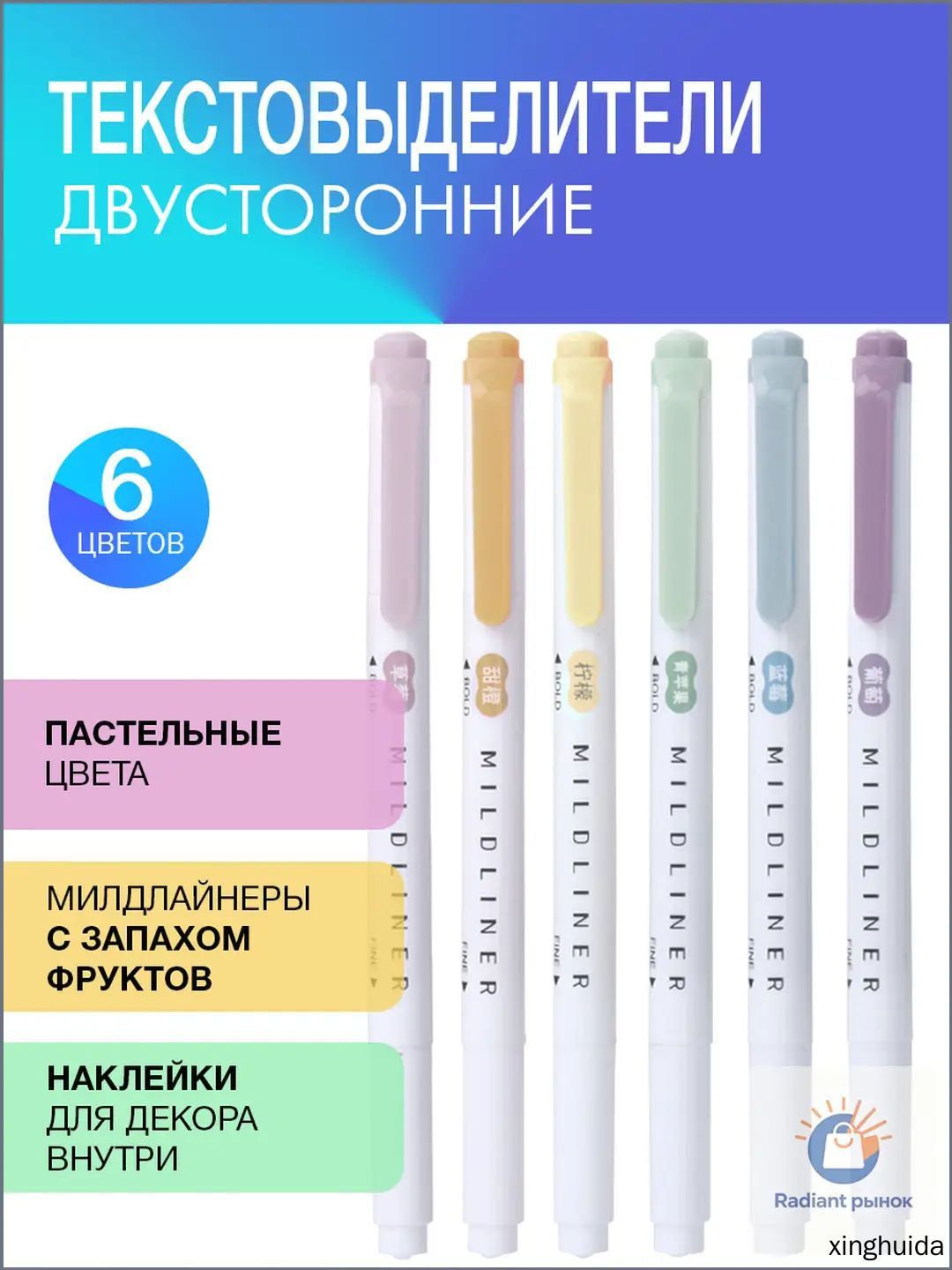 Набор маркеров Водный, толщина: 1 мм, 6 шт. для скетчинга, Артикул: 5230436952