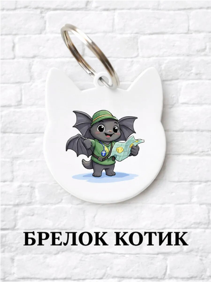 Брелок ZHENYA CLOUD
