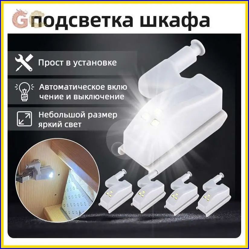 Петля мебельная